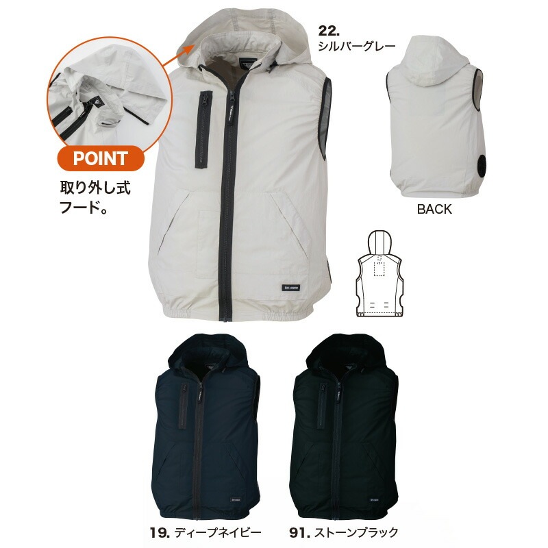 空調服® 25V 2025新セット 】 ベスト(フード付き) XE98029-SET [XEBEC ジーベック] [綿100％] [サイドファン] [返品・交換不可] | XEBEC(ジー ...