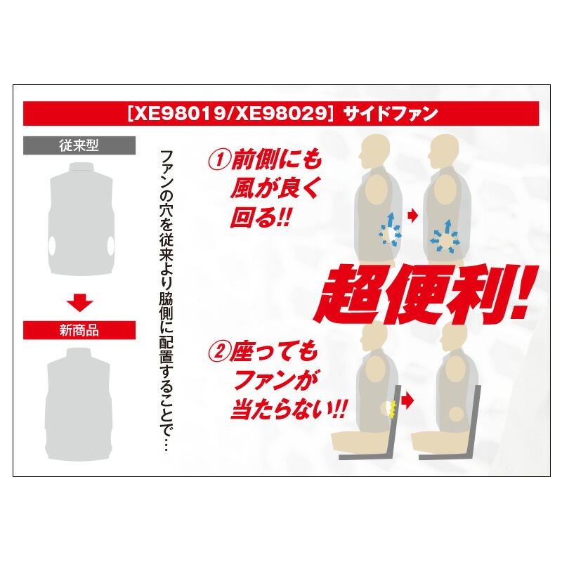 空調服® 25V 2025新セット 】 ベスト(フード付き) XE98029-SET [XEBEC ジーベック] [綿100％] [サイドファン] [返品・交換不可] | XEBEC(ジー ...