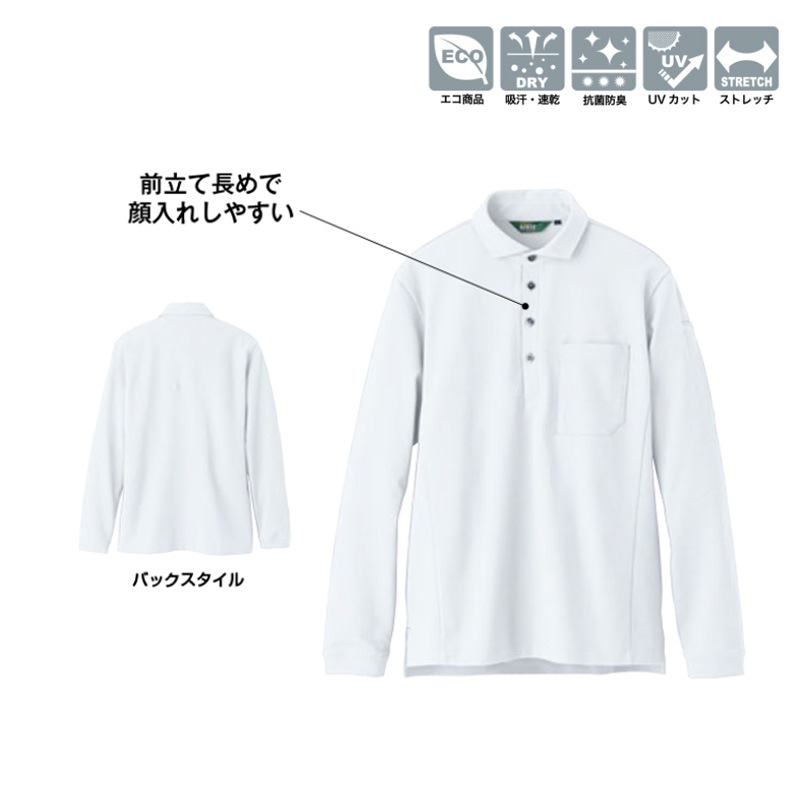 長袖ポロシャツ AZ-50014 [男女兼用] AITOZ アイトス | ポロシャツ,長袖 | バートル作業服通販いしまる