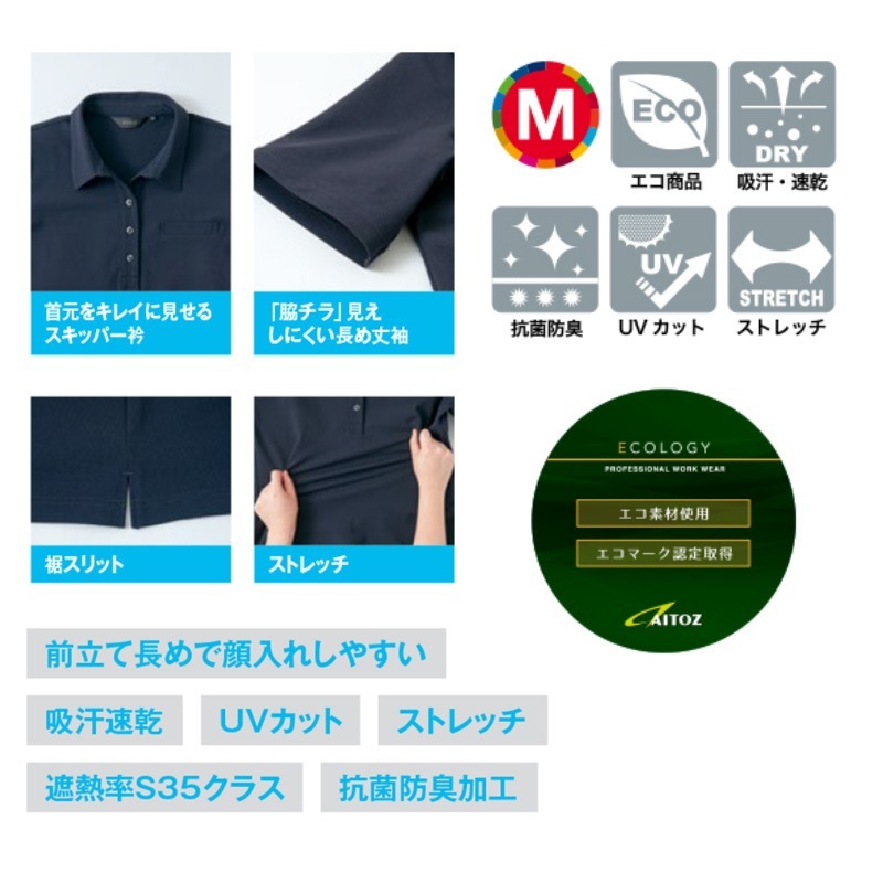 レディース半袖ポロシャツ AZ-50015 [女性用] AITOZ アイトス | ポロシャツ,半袖 | バートル作業服通販いしまる