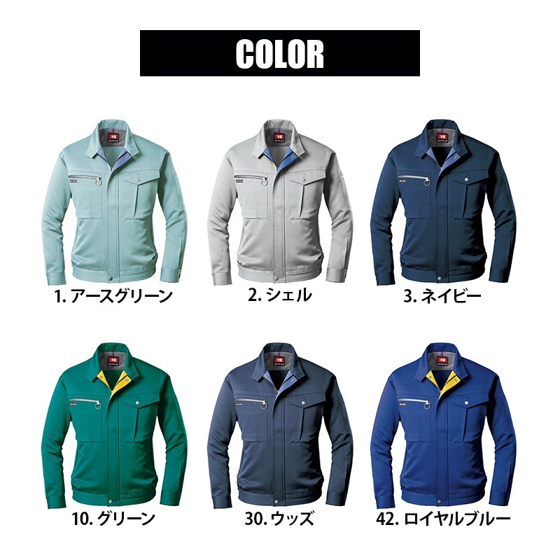 ブルゾン秋冬用 [男女兼用] 9001 BURTLE(バートル) [返品・交換不可] | BURTLE（バートル）,秋冬用(通年),ブルゾン | 作業服 いしまる