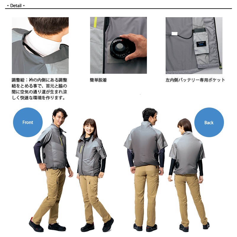 空調服® 半袖ジャケット 【服のみ】 [男女兼用] AZ-50198 [AITOZ アイトス] [返品・交換不可] | すべての商品 | バートル作業服通販いしまる