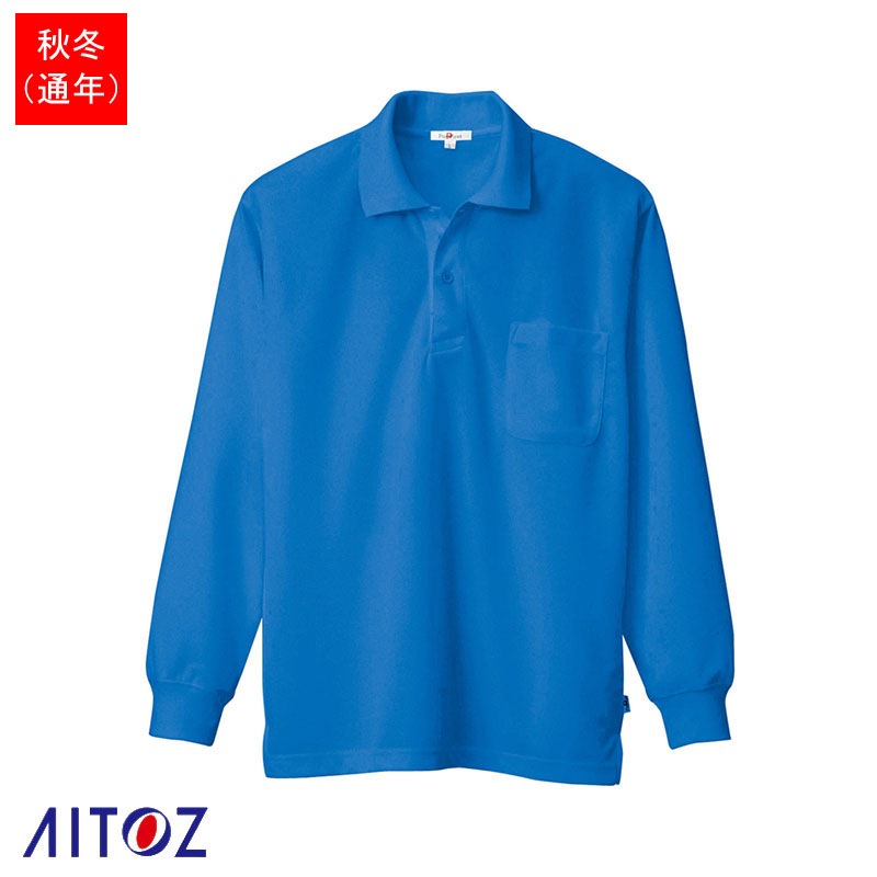 吸汗速乾長袖ポロシャツ秋冬用 [男女兼用]AZ-10578 [AITOZ アイトス] | すべての商品 | バートル作業服通販いしまる