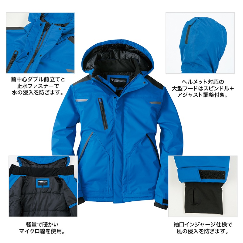 防水防寒ブルゾン 562 [男女兼用]【S-5L】 [XEBEC ジーベック] | すべての商品 | バートル作業服通販いしまる