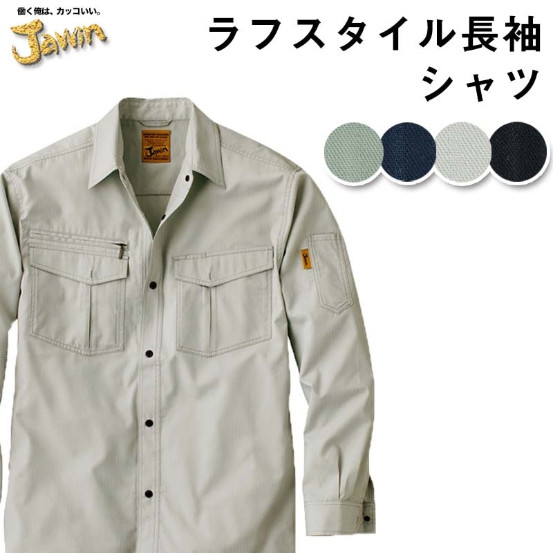 長袖 シャツ SHK-55204 S M L LL EL 4L 5L 自重堂 制服百科 Jawin 作業着 ラフスタイル 帯電防止 野帳対応 上着 宅配のみ