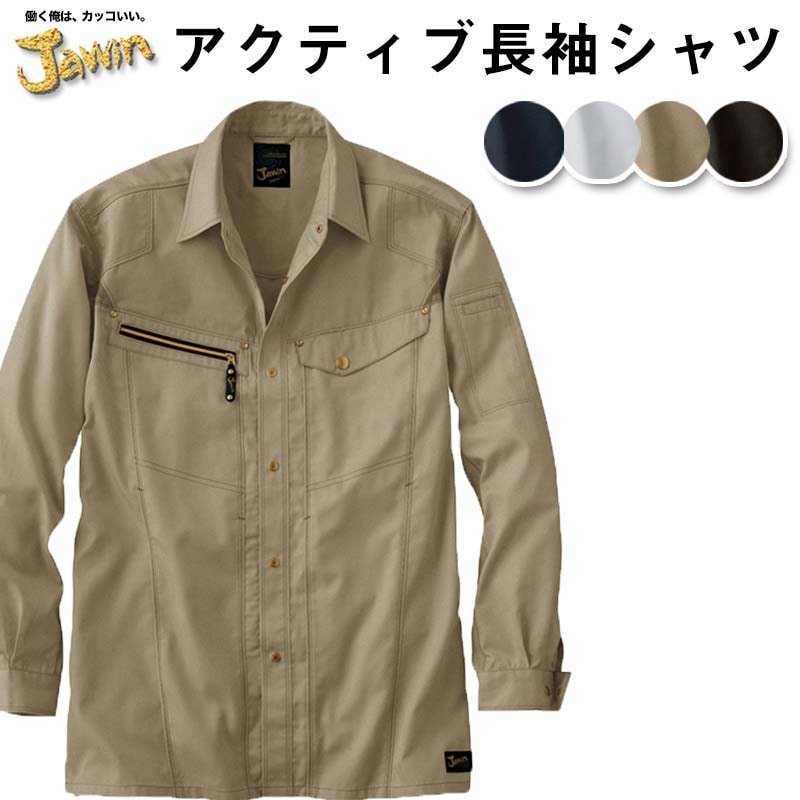 長袖 シャツ SHK-55504 S M L LL EL 4L 5L 自重堂 制服百科 Jawin 作業着 美アクティブワークウェア 帯電防止 上着 宅配のみ