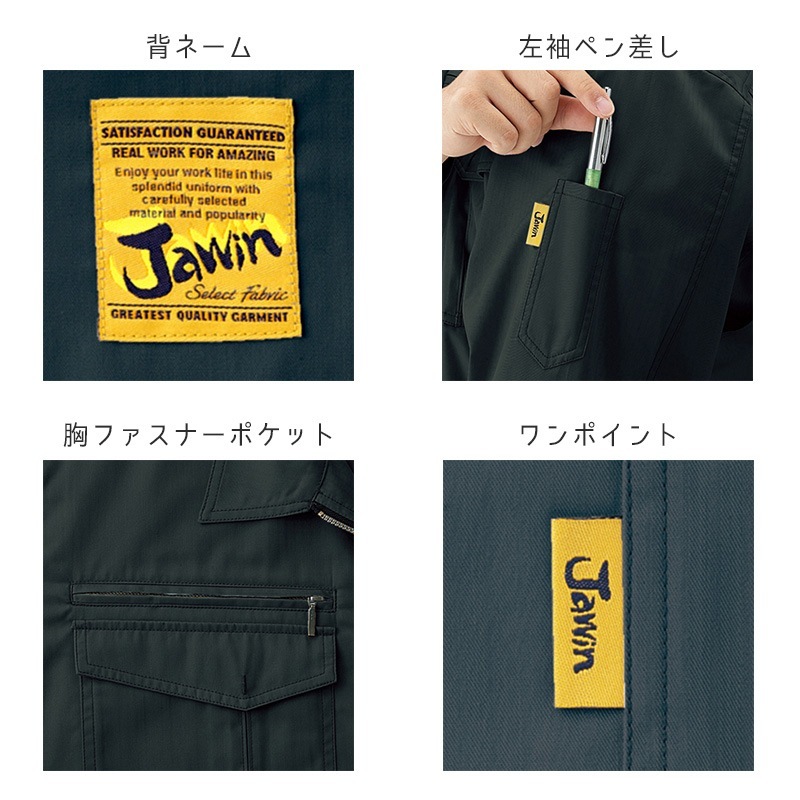 半袖 ブルゾン SHK-55210 S M L LL EL 4L 5L 自重堂 制服百科 Jawin 作業着 ラフスタイル 帯電防止 野帳対応 ジャケット 上着 宅配のみ