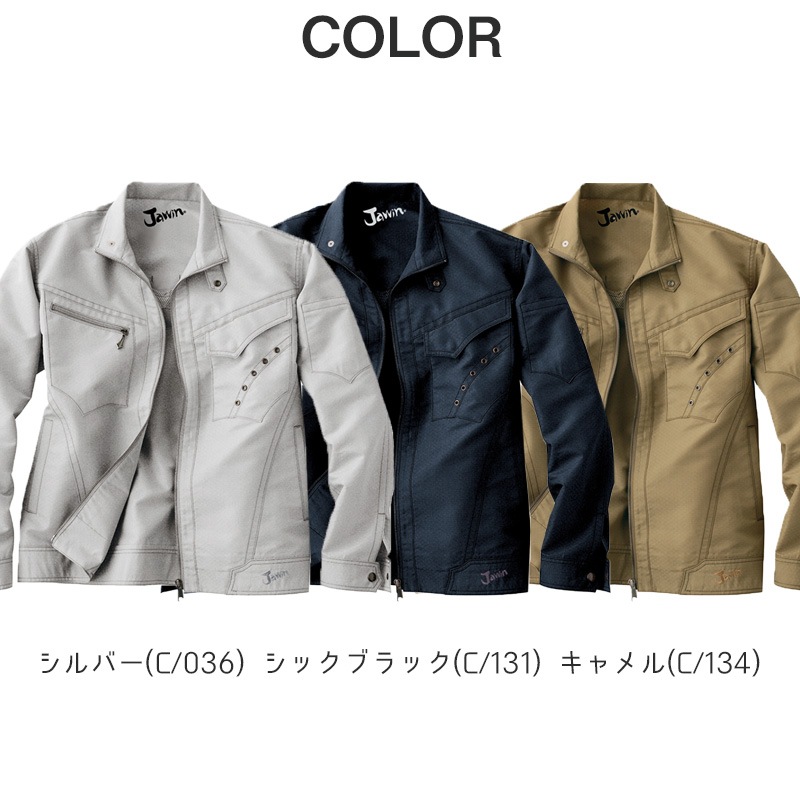 長袖 ジャンパー SHK-55600 S M L LL EL 4L 5L 自重堂 制服百科 Jawin 作業着 次世代カジュアルワークウェア 帯電防止 野帳対応 ブルゾン ジャケット 上着