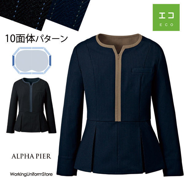 飲食店,ベストサービス【防汚・制電加工】女性用サービングベスト