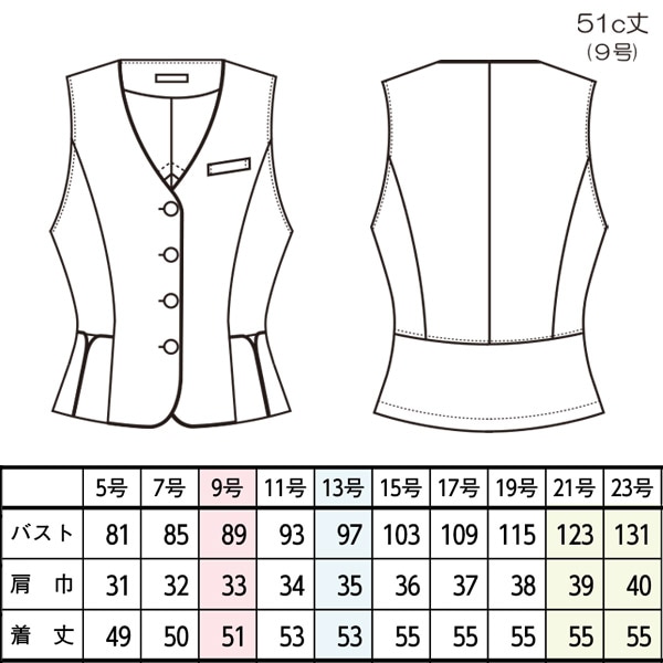 事務服,ベストセロリー事務服 ベスト S-04601 04609 ミニマルニット