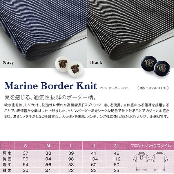 事務服事務服 半袖 ポロシャツ オーバーブラウス ESP556 マリンボーダーニット エンジョイ カーシーカシマの通販｜事務服・白衣・制服なら【ワーキングユニフォームストア・プレミアム】
