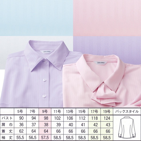 ワーキングユニフォームストア全商品事務服 長袖 リボンブラウス S-36792 S-36793 S-36796 S-36798 スパークリング ...