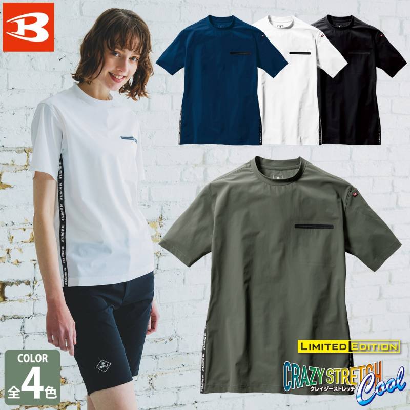 バートル（Burtle） | ユニフォームサムライ