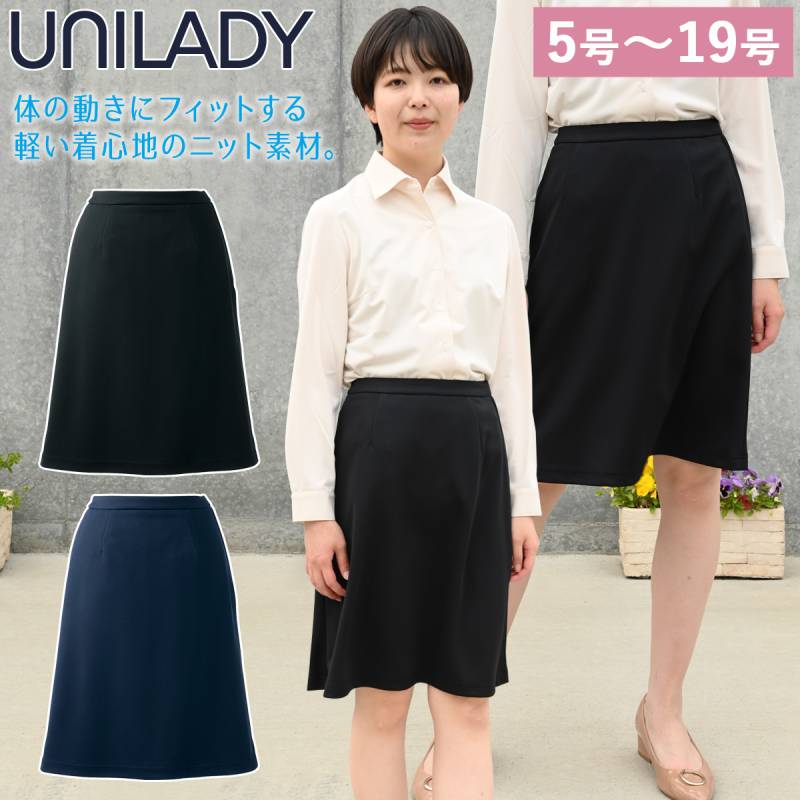 Unilady Aラインスカート（56cm丈） U92155/U92155N 5号～19号 ニットストレッチ 後ろゴム 右脇ポケット カーブ ...