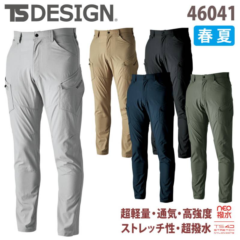 超耐久撥水加工 4Dストレッチナイロンジャケットカーゴパンツ 4606