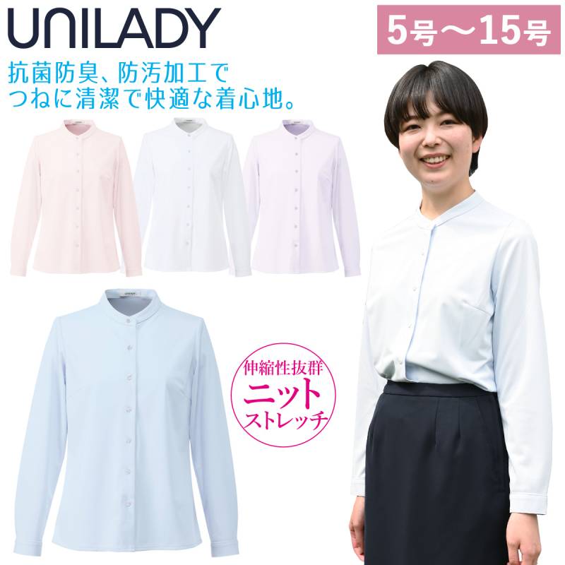 Unilady 長袖ニットブラウス U8121 5号～15号 スタンドカラー ニットストレッチ 透けにくい 抗菌防臭 防汚 吸水速乾 洗濯機 ...