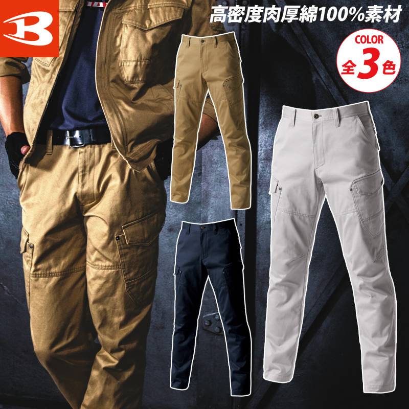 バートル BURTLE カーゴパンツ 8102 大きいサイズ BIG 8L 綿100% 防縮 縮みにくい 通年 秋冬 おしゃれ かっこいい ズボン 人気 企業 法人 作業 工場 外作業 ワーク ...