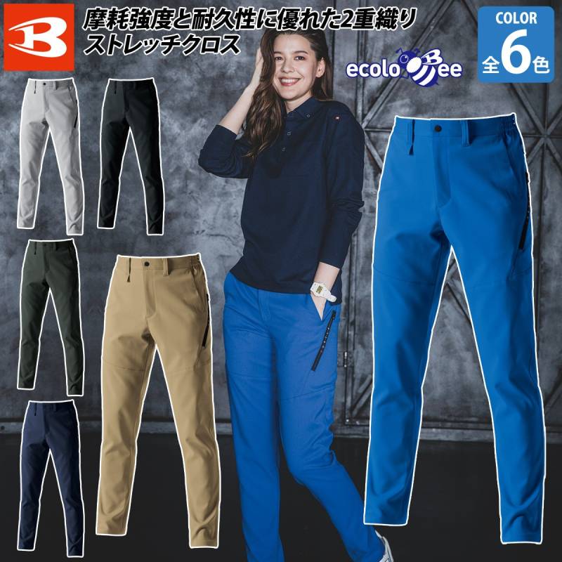 2024年秋冬新商品 バートル BURTLE パンツ 9713 大きいサイズ BIG 5-6L作業着 2WAYストレッチ 制電ケア 形態安定 秋冬 おしゃれ かっこいい 人気 企業 法人 作業 ...