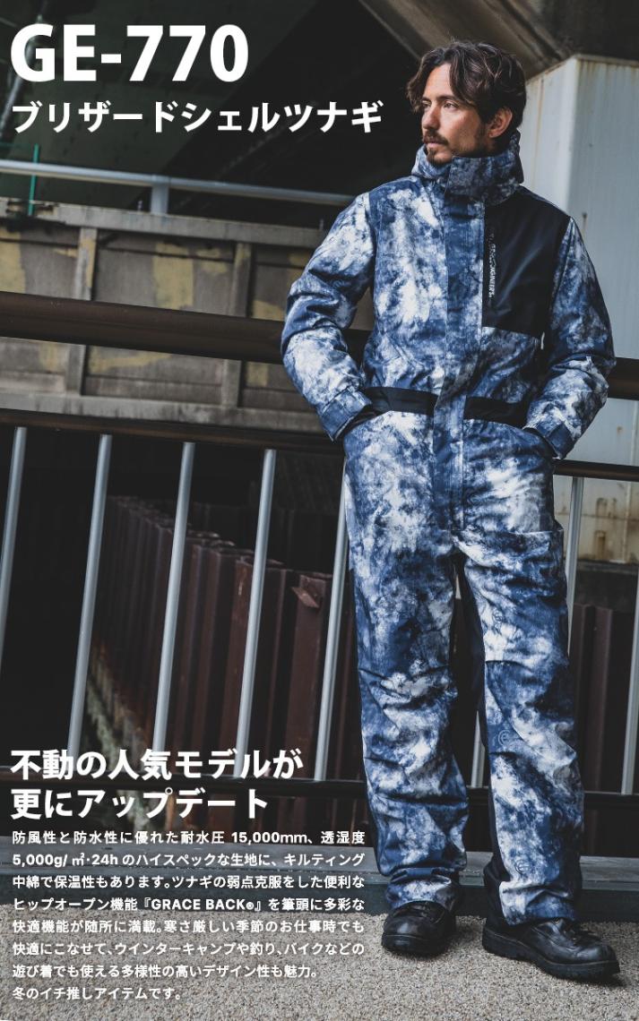 2024年秋冬新作 GRACE ENGINEERS GE-770 ブリザードシェルツナギ 防寒ツナギ 大きいサイズ 5L 防風性 防水性 耐水性 透湿性 キャンプ 釣り バイク メンズ ...