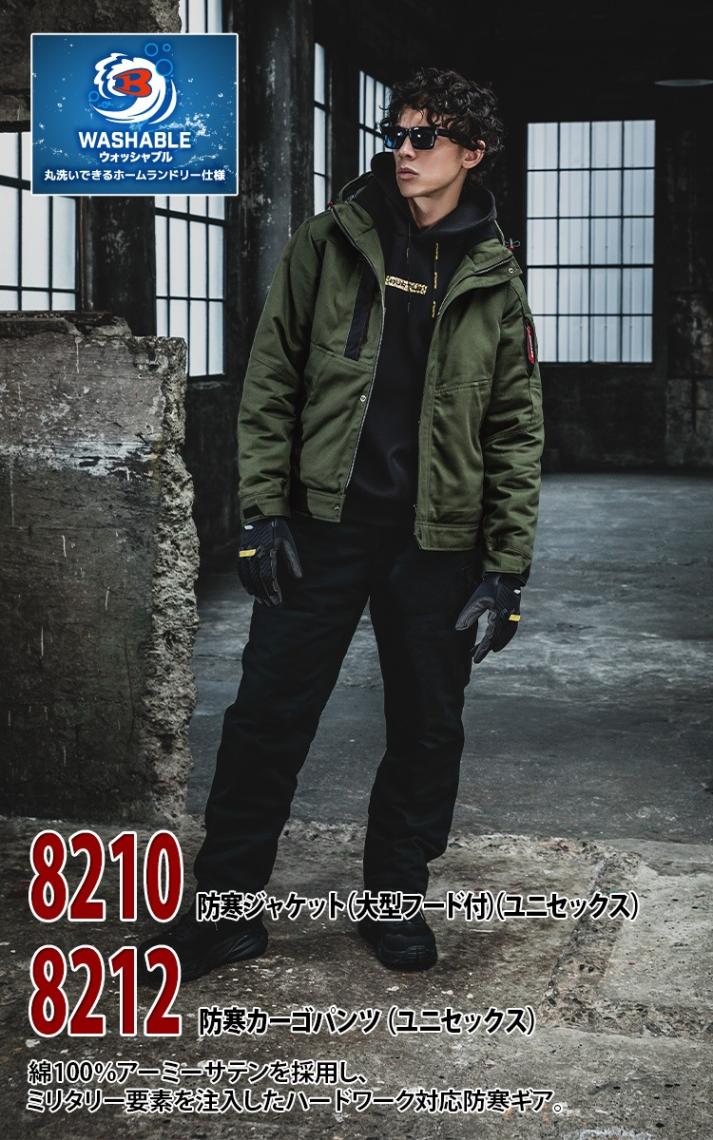 バートル 防寒 綿100％ サーモクラフト 電熱パット対応 大型フード付き