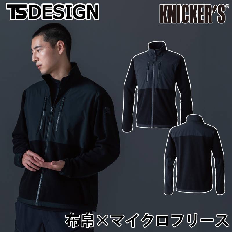 TSデザイン 秋冬 ニッカーズフリースジャケット 5546 ポリエステル100％ 肘補強 両脇ポケット 軽量 保湿性 ストレッチ ワーク ユニフォーム 作業服 作業着 | 作業服,TS ...