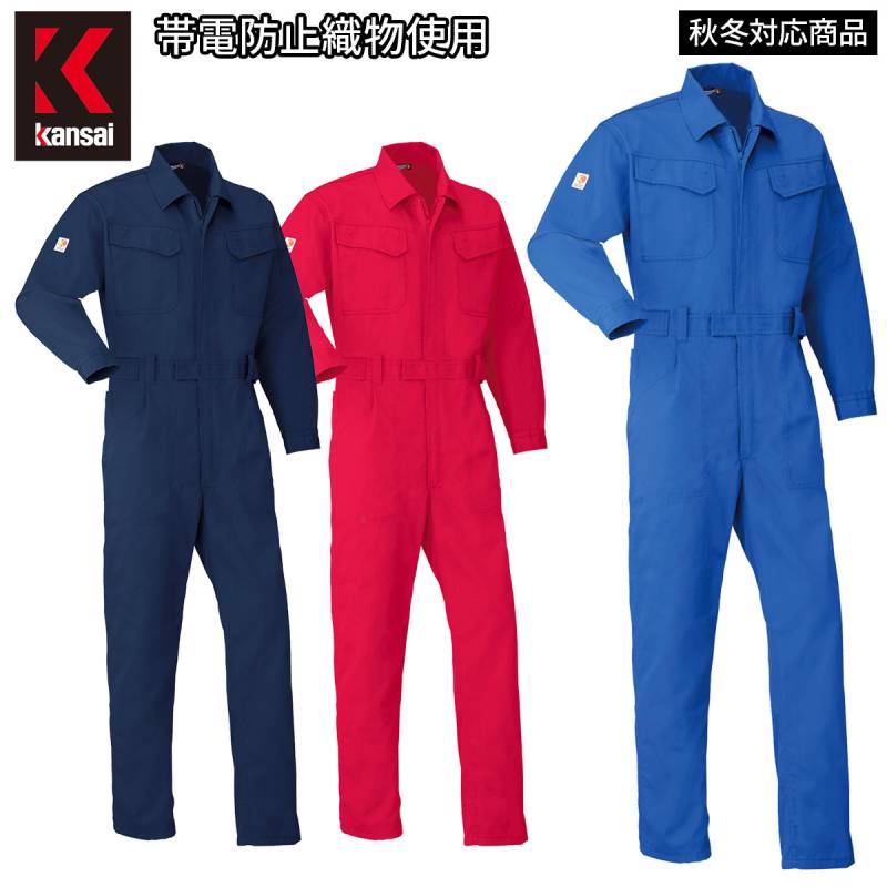 つなぎ,AUTO-BI | ユニフォームサムライ