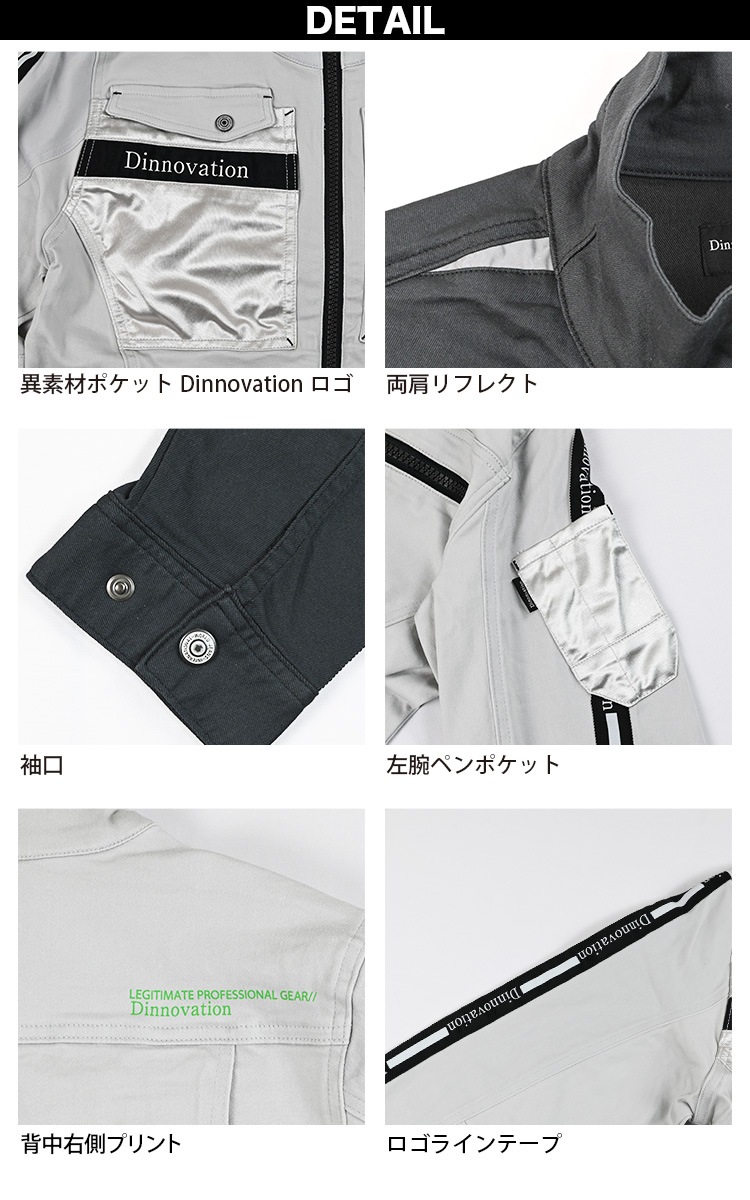 Dinnovation ストレッチロゴラインジャケット パンツ 上下セット