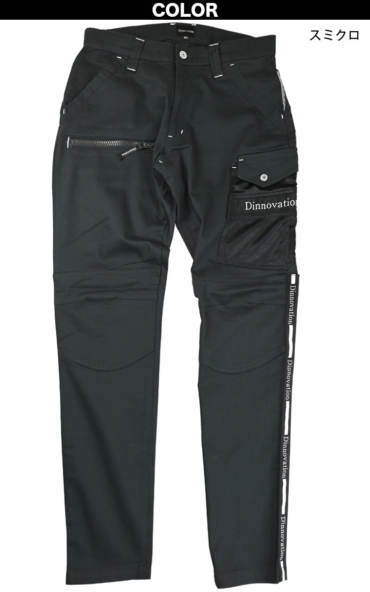 Dinnovation ストレッチロゴラインジャケット パンツ 上下セット