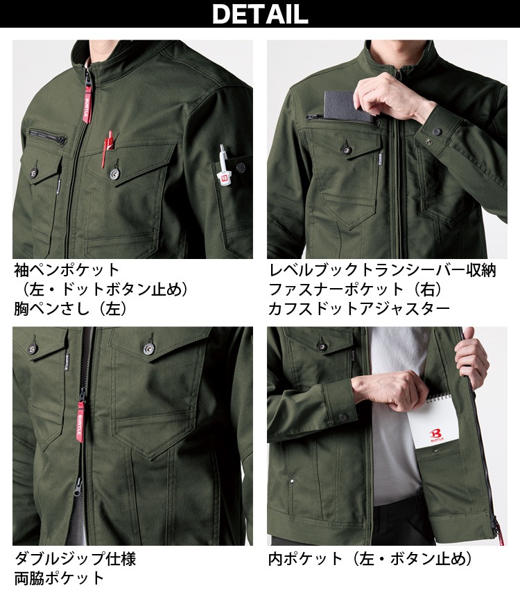 2024年秋冬新商品 バートル BURTLE ジャケット/カーゴパンツ 5021/5022