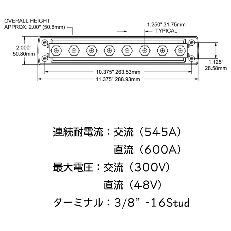 【ユニマットマリン｜パワーポスト バスバー通販】BLUE SEA ブルーシー パワーバー 600A 2107