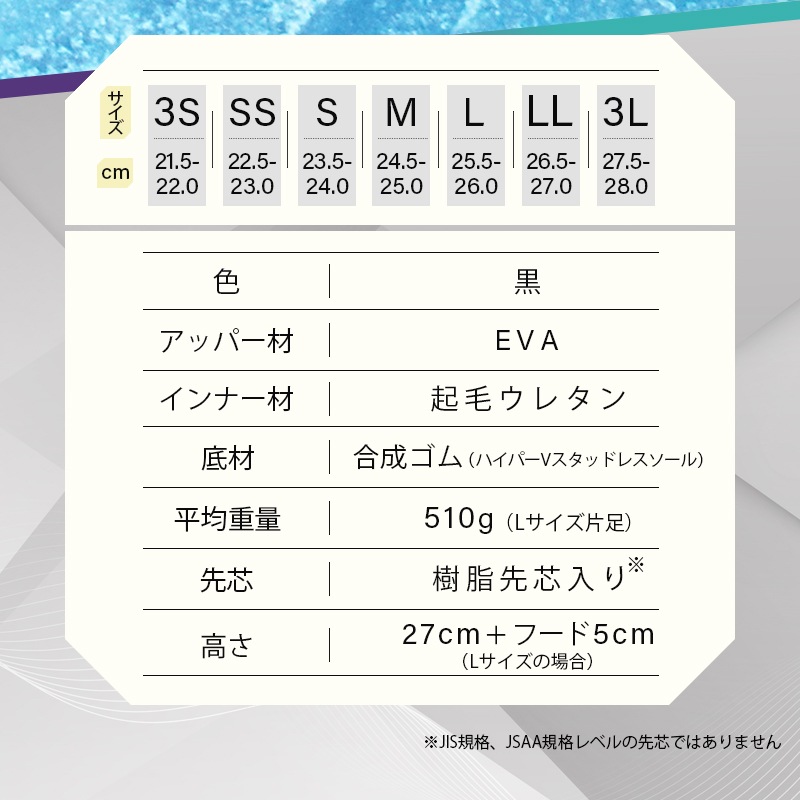 【ユニマットマリン｜防寒対策・冬のあったか特集通販】【選択あり】日進ゴム HyperV STUDLESS BOOTS ハイパーV スタッドレスブーツ SSV-77 / 長靴 雪 氷 防寒 ...