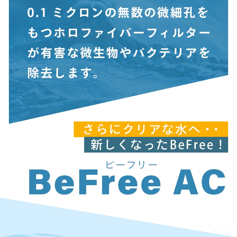 【ユニマットマリン｜キャンプ用品通販】カタダイン KATADYN BeFree ビーフリー AC 1.0L 8021402 / ストレートブルー 携帯型浄水器 ボトル