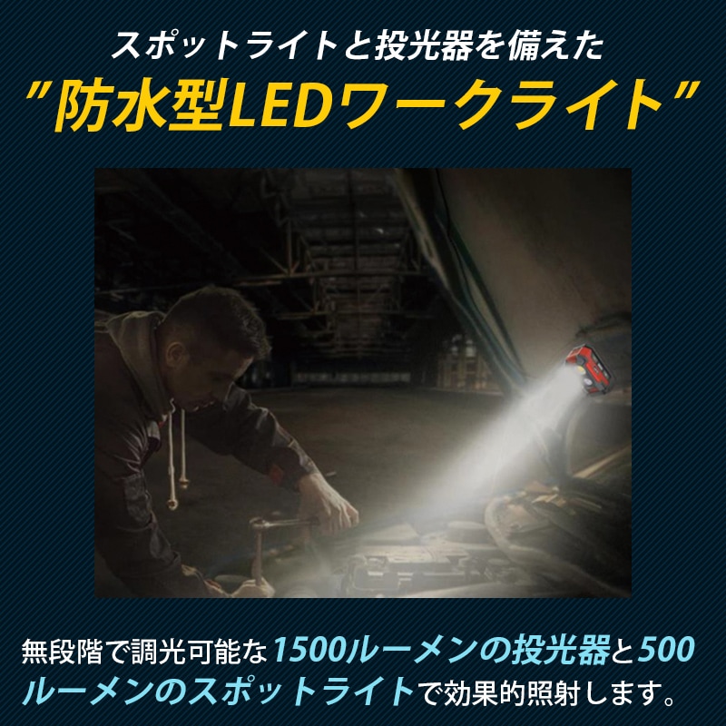 【ユニマットマリン｜ハンディライト通販】＜メーカー直送＞4K5 ワークライト HD1500 / USB充電式 作業灯 LED 防水IP65