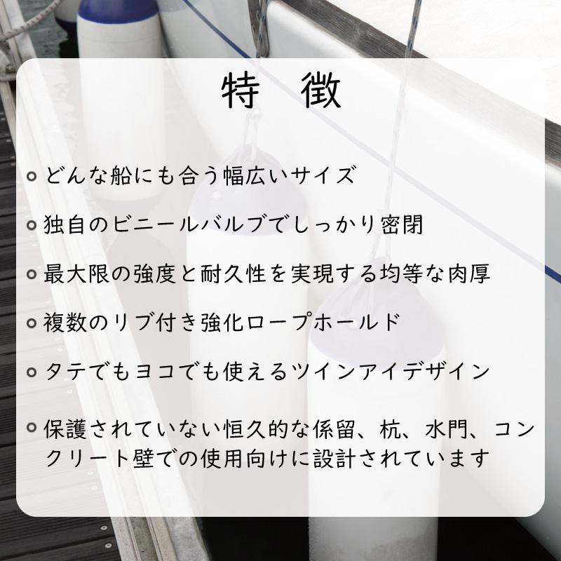 【ユニマットマリン｜Fシリーズフェンダー通販】【選択あり】 Polyform ポリフォーム Fシリーズ F-6 ホワイト ブルー ブラック ...