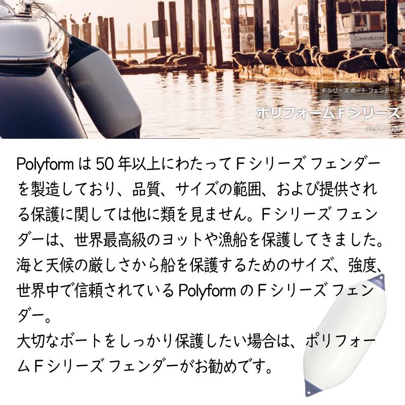 【ユニマットマリン｜Fシリーズフェンダー通販】【選択あり】 Polyform ポリフォーム Fシリーズ F-6 ホワイト ブルー ブラック ...
