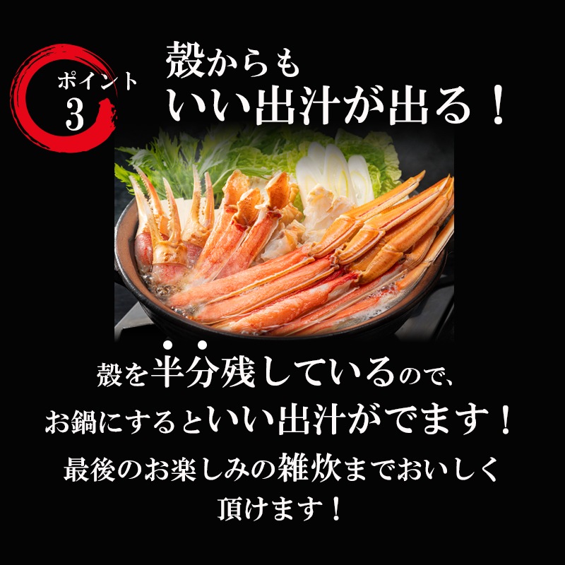 【ユニマットマリン｜ずわい蟹通販】 ニチモウフーズ 生ずわい蟹 半むき身 3パック 1.95kg 6-9人前
