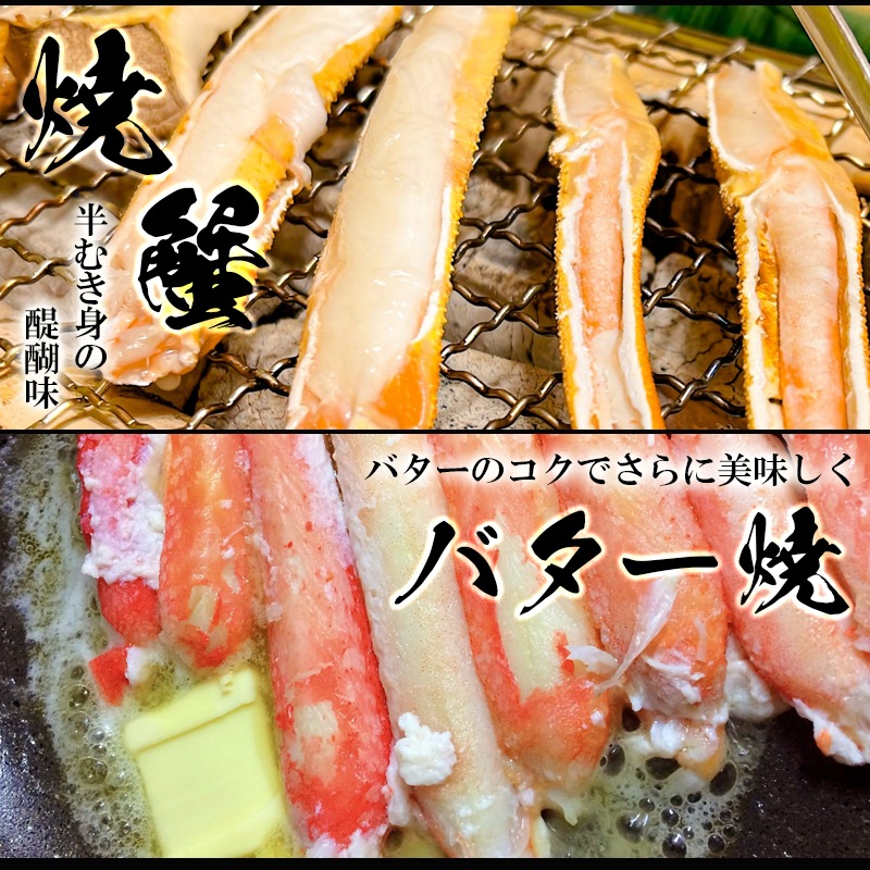 【ユニマットマリン｜ずわい蟹通販】 ニチモウフーズ 生ずわい蟹 半むき身 3パック 1.95kg 6-9人前