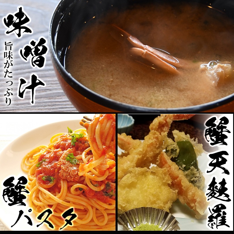 【ユニマットマリン｜ずわい蟹通販】 ニチモウフーズ 生ずわい蟹 半むき身 3パック 1.95kg 6-9人前