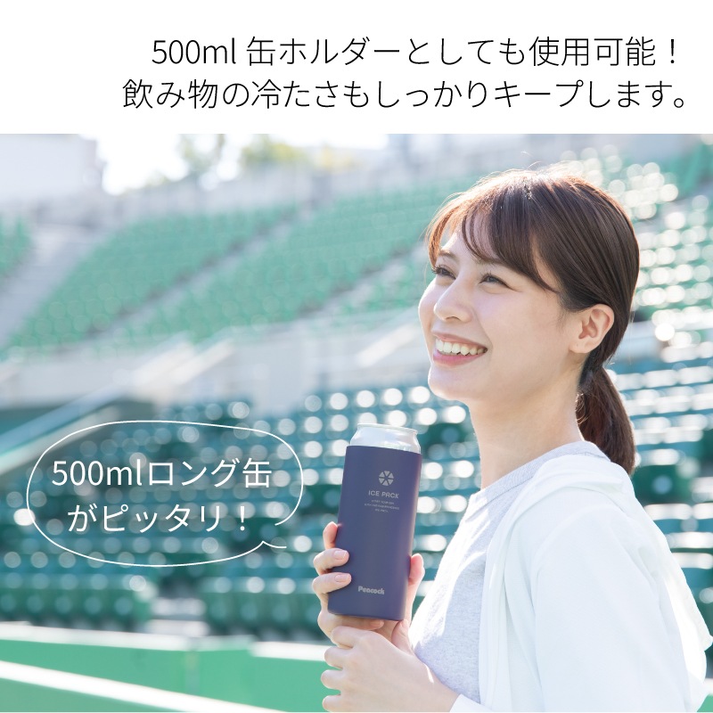 【ユニマットマリン｜その他・日用品通販】＜期間限定！送料無料＞【選択あり】Peacock アイスパック 布氷のうタイプ ABC-50/ ネイビー ステンレス