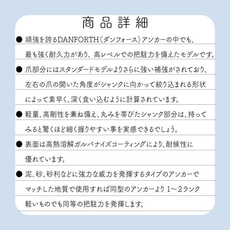 【ユニマットマリン｜ダンフォース型通販】アンカー DANFORTH ダンフォース Hi-Tensile 20H 9.0kg