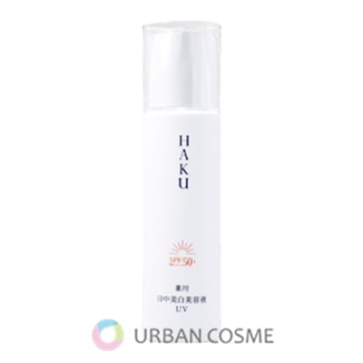 資生堂 HAKU デイブライトニングUV 45ml |ブランド化粧品通販