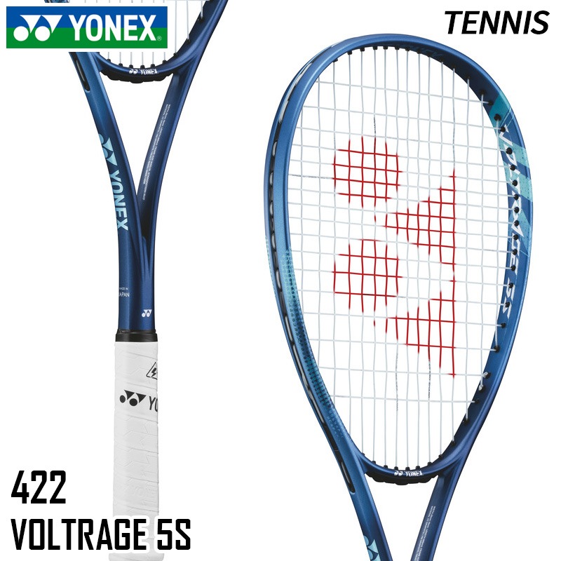 ヨネックス YONEX ボルトレイジ 5S VR5S-422 ソフトテニス ラケット フレームのみ 25SS | すべての商品 | ウシダスポーツ