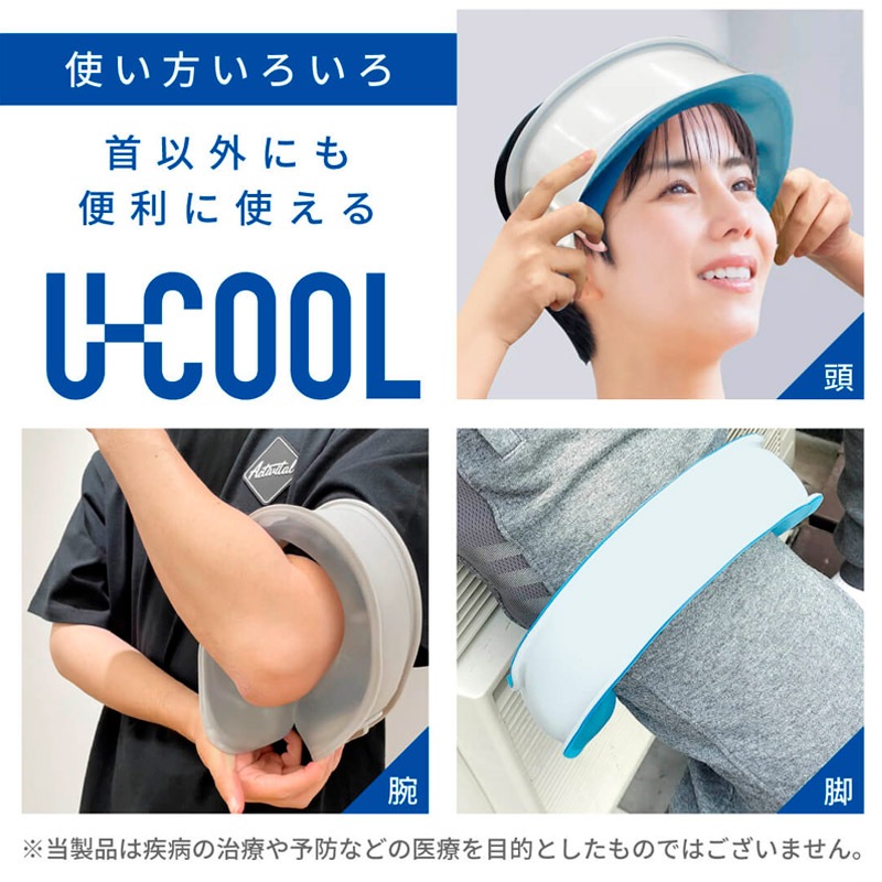 アクティバイタル Activital U-COOL ハンズフリーアイスバック 熱中症予防 対策 冷却 スポーツ アイシング | アクセサリ,サポーター,氷のう | ウシダスポーツ
