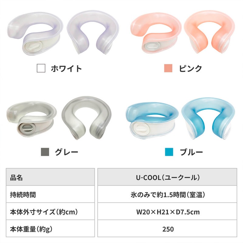 アクティバイタル Activital U-COOL ハンズフリーアイスバック 熱中症予防 対策 冷却 スポーツ アイシング | アクセサリ,サポーター,氷のう | ウシダスポーツ