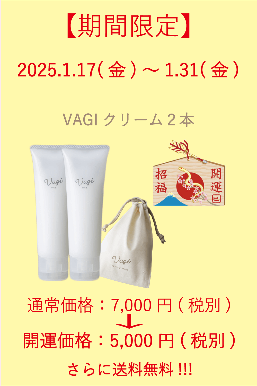 全ての商品 | vagi 公式オンラインショップ