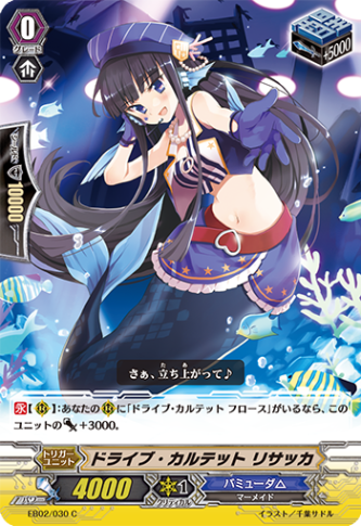 ドライブ・カルテット リサッカ「C」[EB02/030]《バミューダ 》 | すべての商品 | ヴァンハッピー