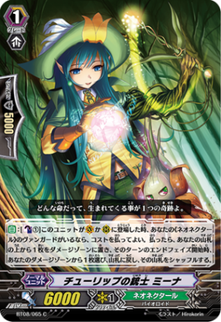 チューリップの銃士 ミーナ「C」[BT08/065]《ネオネクタール》 | すべての商品 | ヴァンハッピー