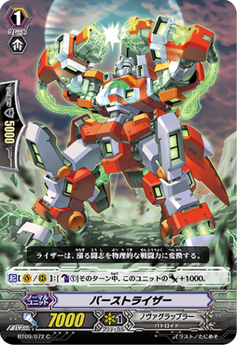 バーストライザー「C」[BT09/072]《ノヴァグラップラー》 | すべての商品 | ヴァンハッピー