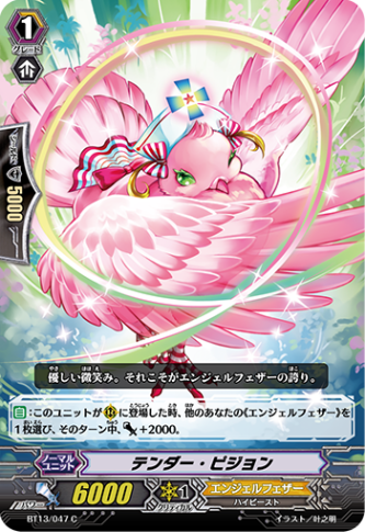 テンダー・ピジョン「C」[BT13/047]《エンジェルフェザー》 | すべての商品 | ヴァンハッピー