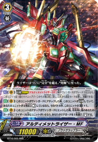 アルティメットライザー・MF「RRR」[BT16/005]《ノヴァグラップラー》 | すべての商品 | ヴァンハッピー